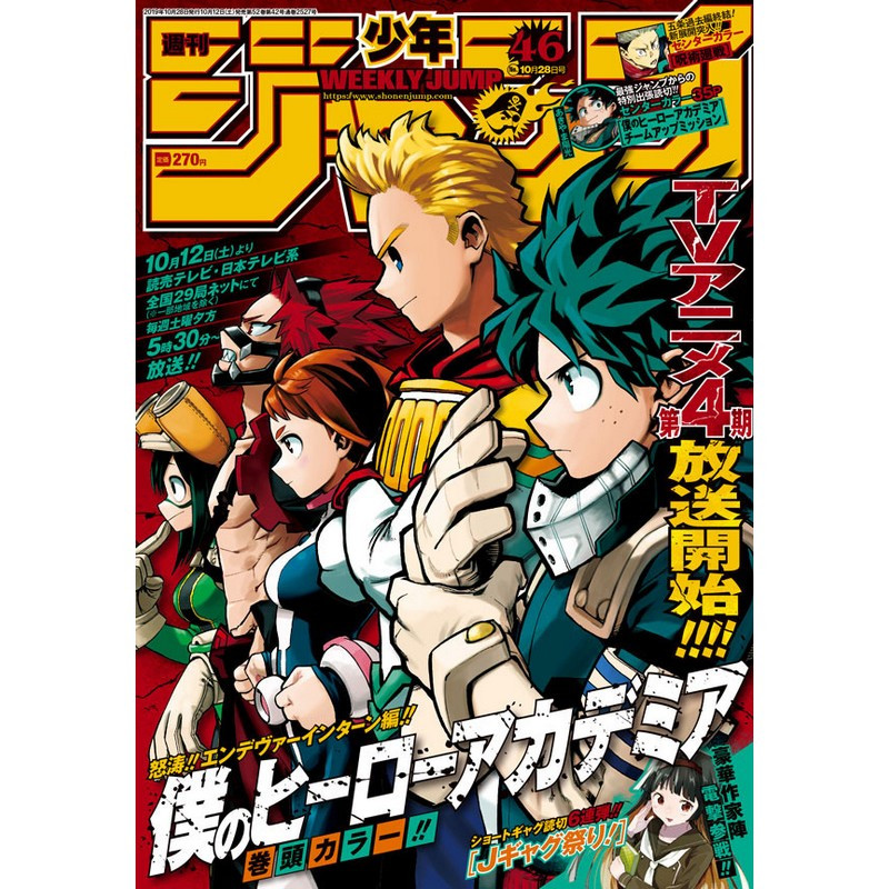 Figurines & Goodies - Chibi Akihabara